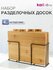Разделочная доска
