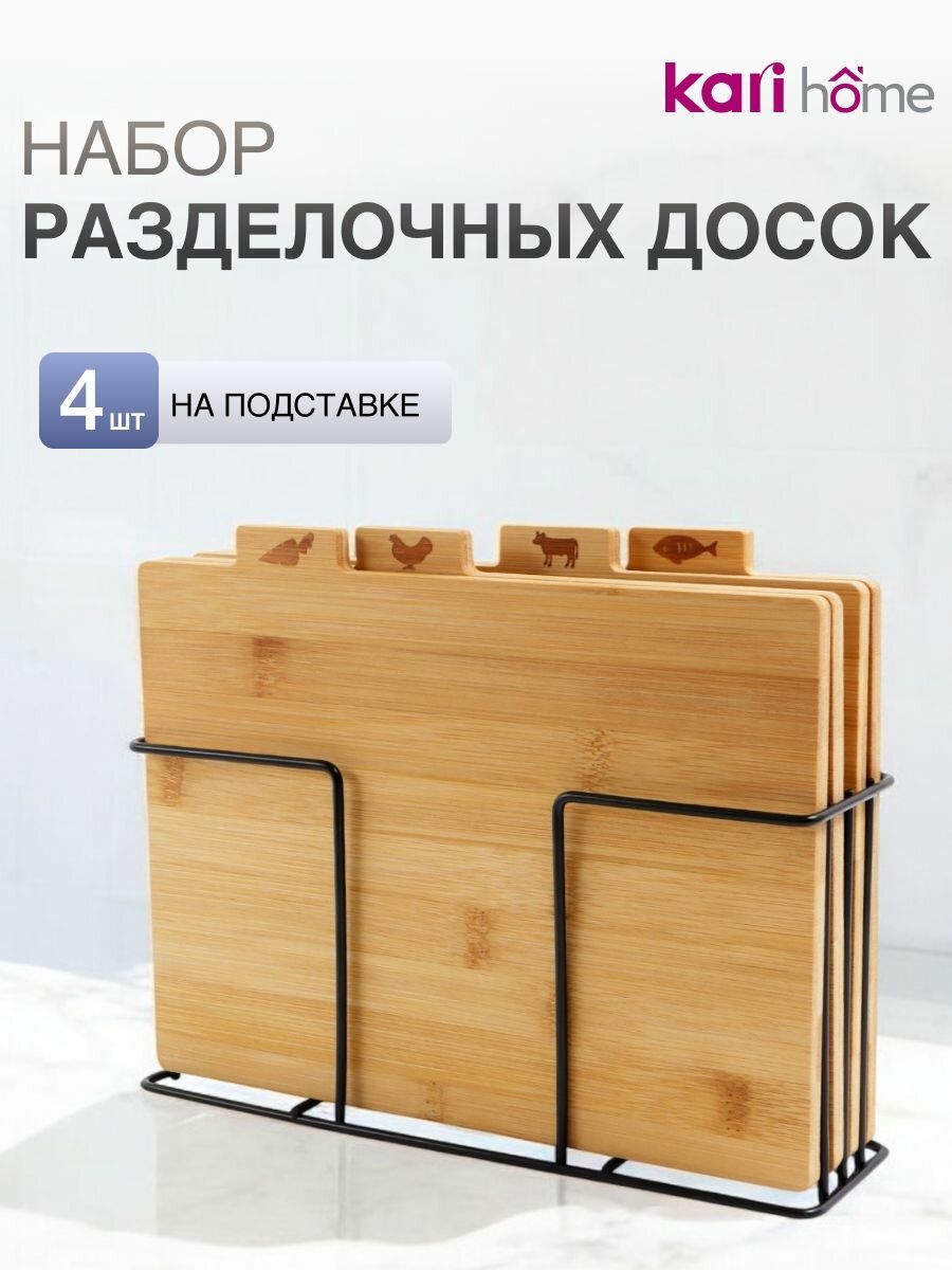 Разделочная доска