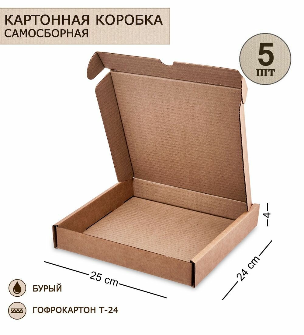 Коробка самосборная гофрокартон 250х240х40, 5шт.
