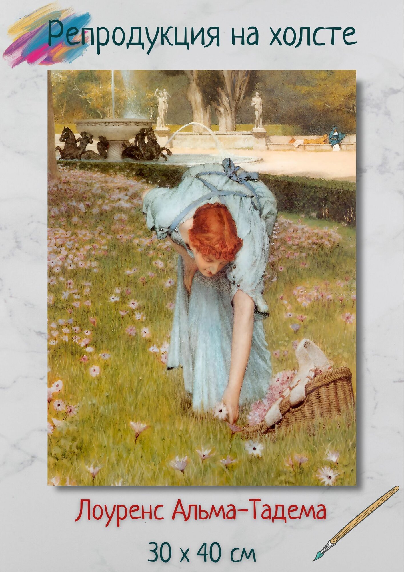 Картина Альма-Тадема Лоуренс - "Флора" 40х30