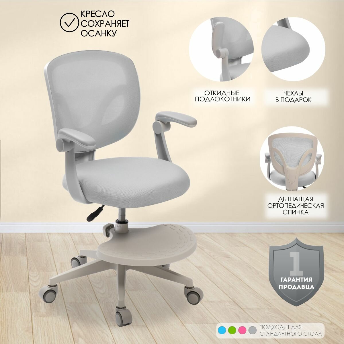 Детское компьютерное кресло