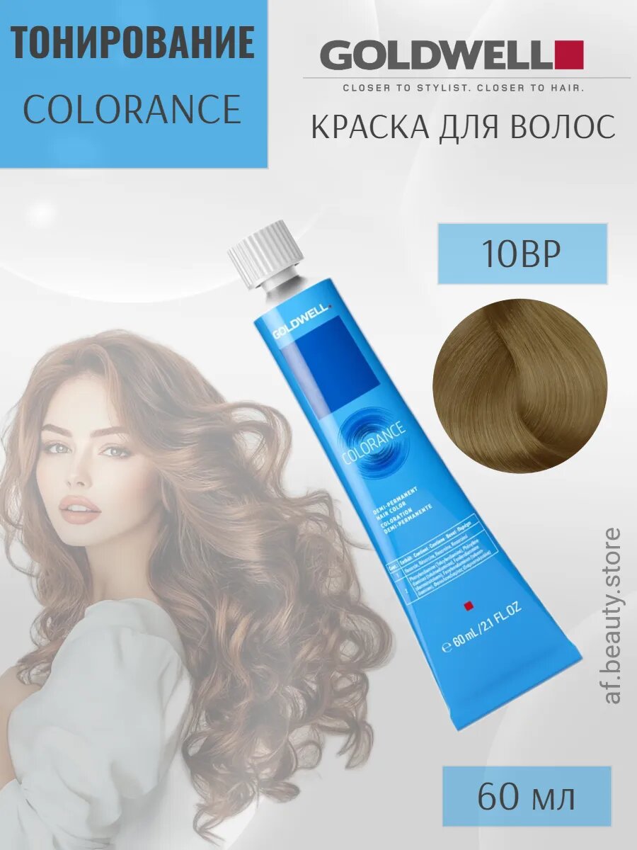 GW Colorance 10BP Тонирующая краска для волос 60мл