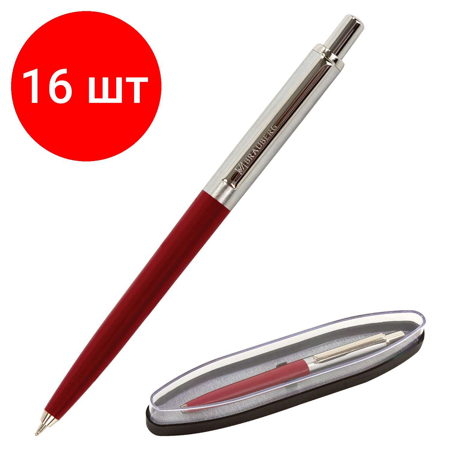 Комплект 16 шт, Ручка подарочная шариковая BRAUBERG Soprano, синяя, корпус серебристый с бордовым, 0.5мм, 143485