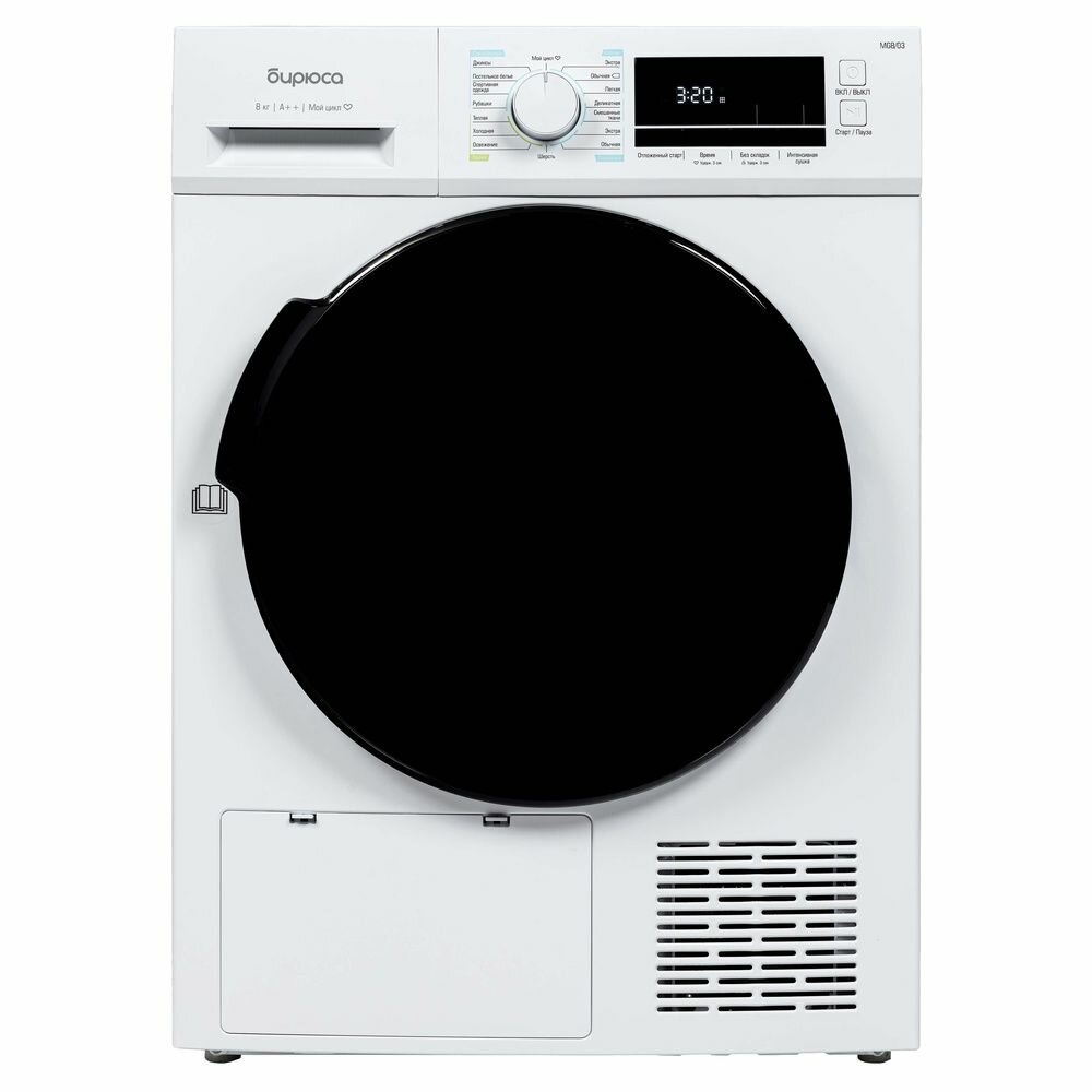 Сушильная машина Бирюса DM-MG8/03, с тепловым насосом, подсветкой, 16 режимов