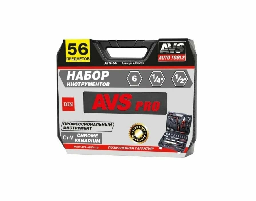 Универсальный набор инструментов для автомобиля AVS ATS-56, 56 предметов A40242S