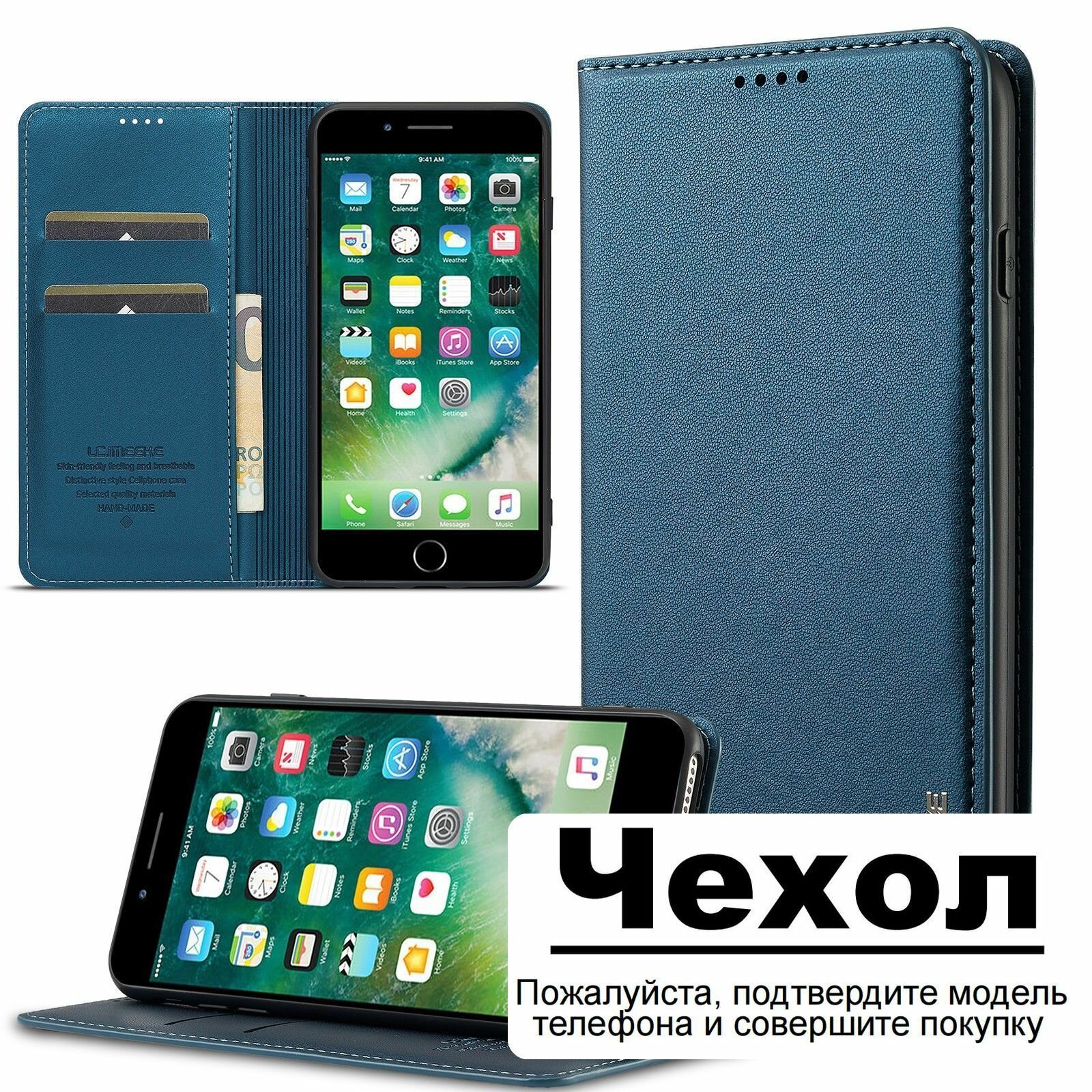 Подходит для Apple iPhone 7 Plus/8 Plus ( Айфон 7 Плюс/8 Плюс) , чехол Кожаный , Магнитные пряжки, кронштейны
