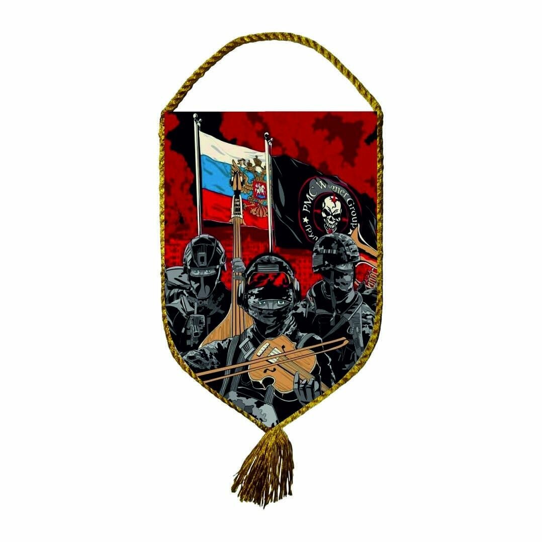Коллекционный вымпел ТактикА-77 "Группа Вагнер", полиэстер, 22x15 см