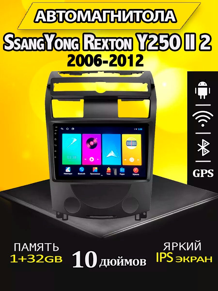 Магнитола SsangYong Rexton Y250 II 2 1/32gb