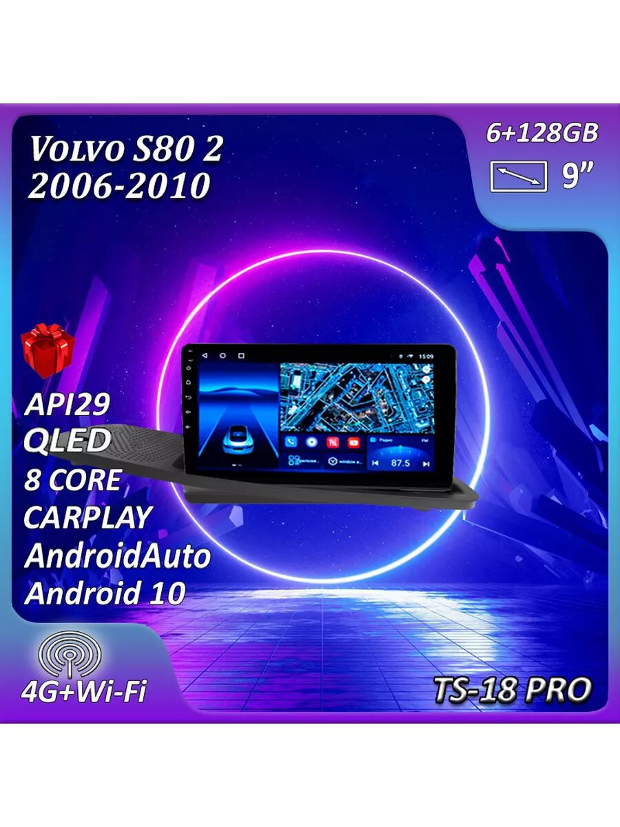 Магнитола TS18 PRO Volvo S80 2 2006-2010 6/128GB
