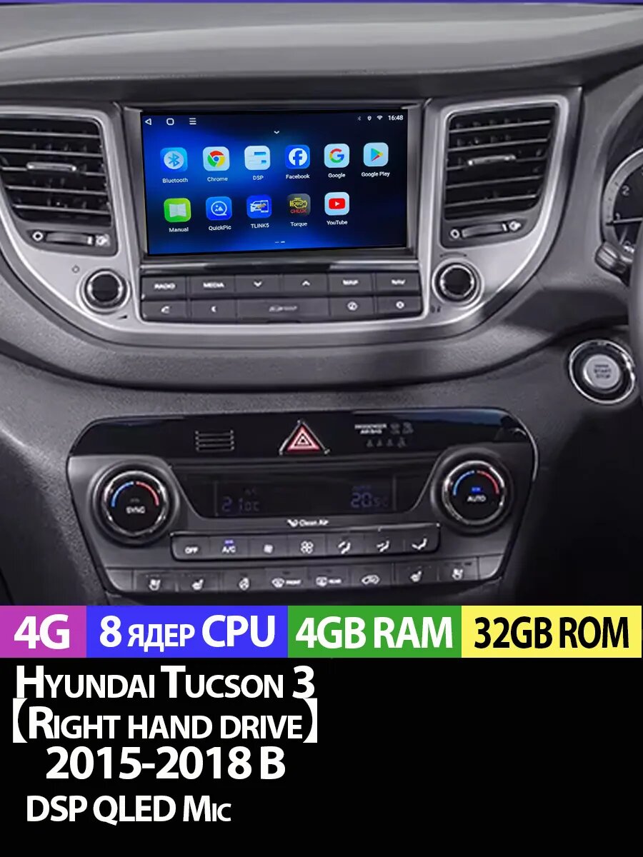 Магнитола для Hyundai Tucson 3 2015-2018 4+32гб