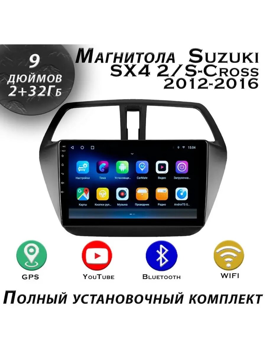 Магнитола TS7 Suzuki SX4 2 S-Cross 2012-2016 2/32Gb