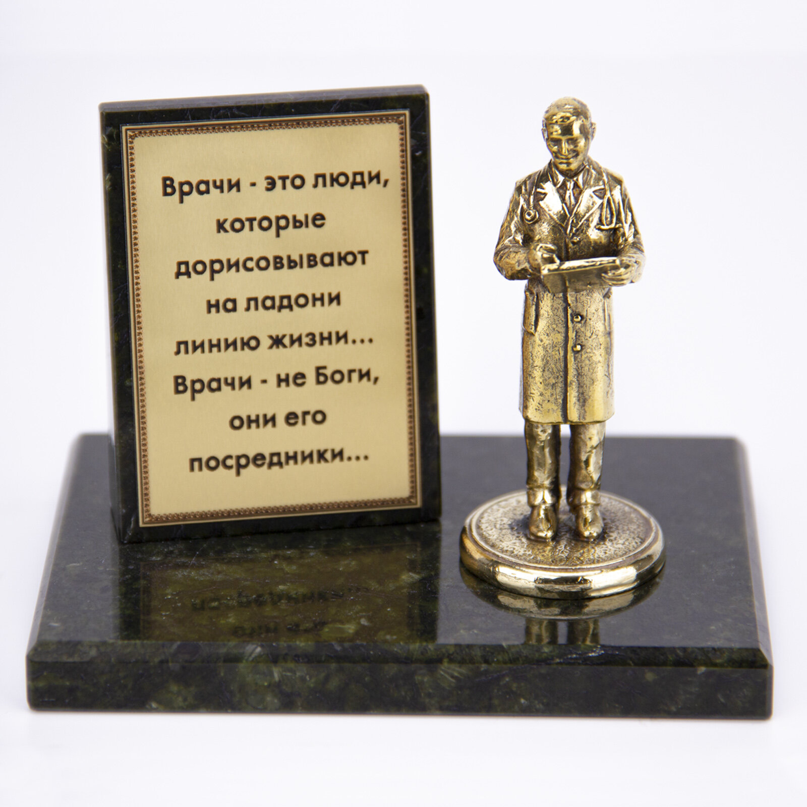 Фигурка на камне "Врач мужчина" БФК-50/1врач мужчина