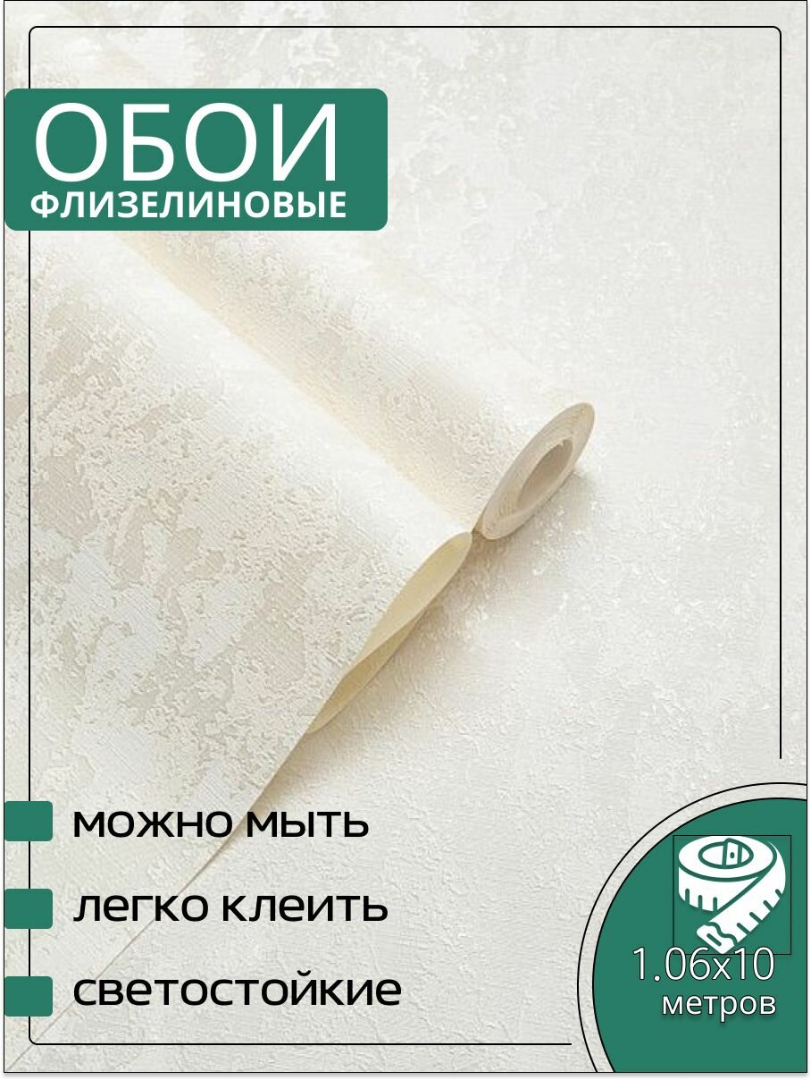 Обои флизелиновые белые Палитра PL71949-211,06х10м. Для спальни, зала, коридора.