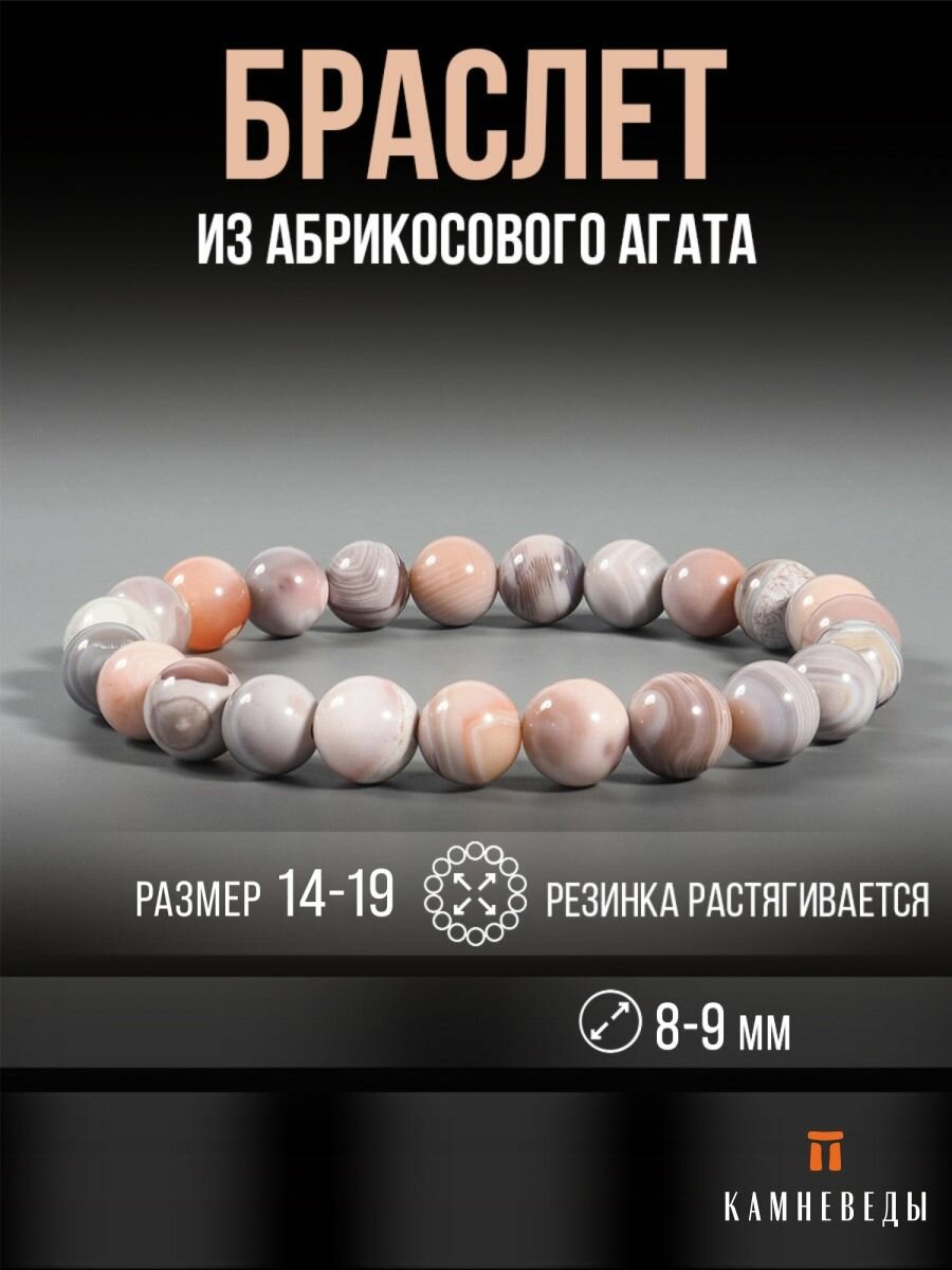 Браслет, агат