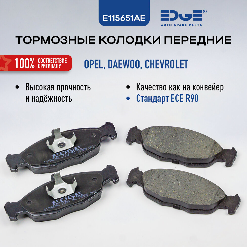 Тормозные колодки передние ДЭУ NEXIA (95-97), DAEWOO NEXIA E115651AE