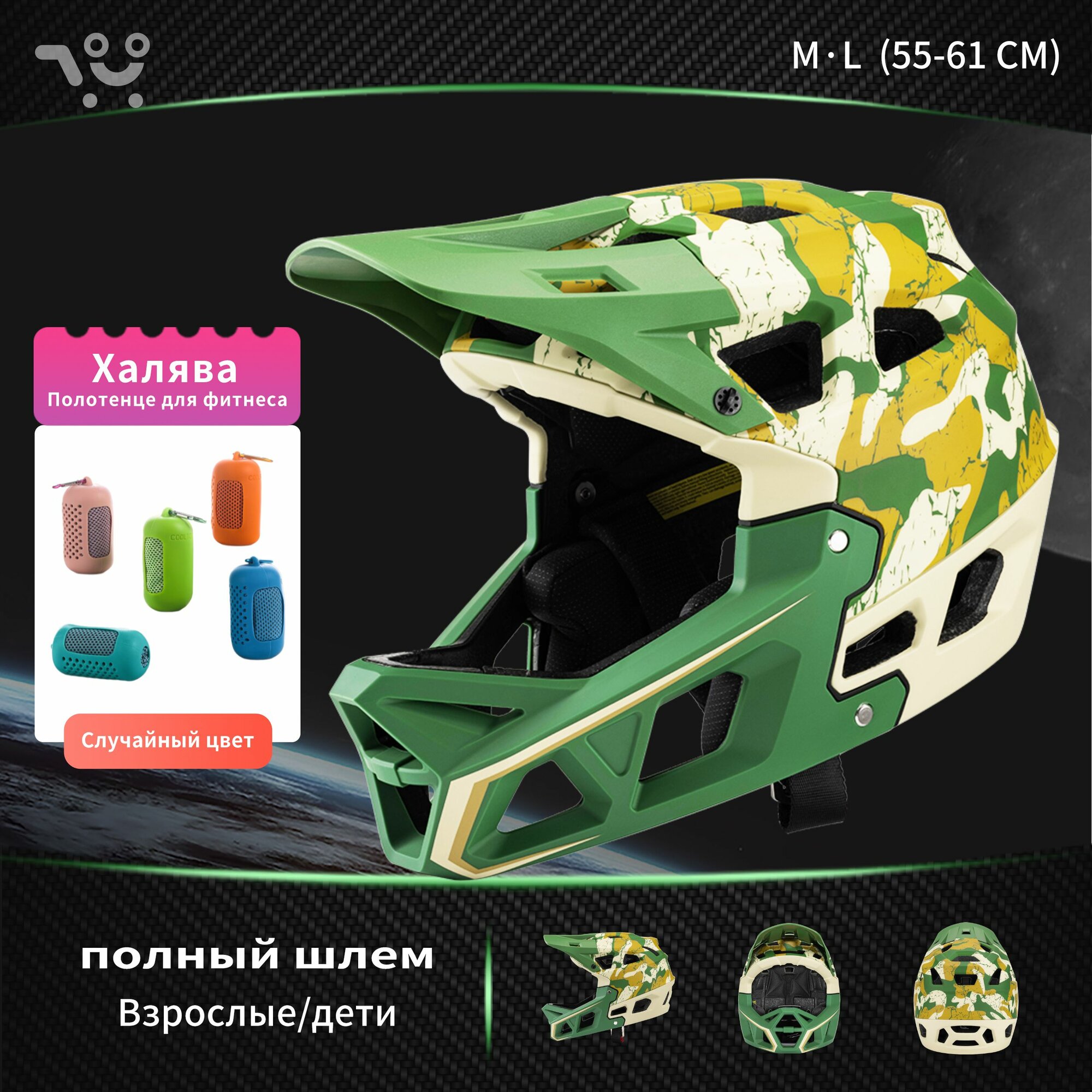 Нашлемник велосипедный