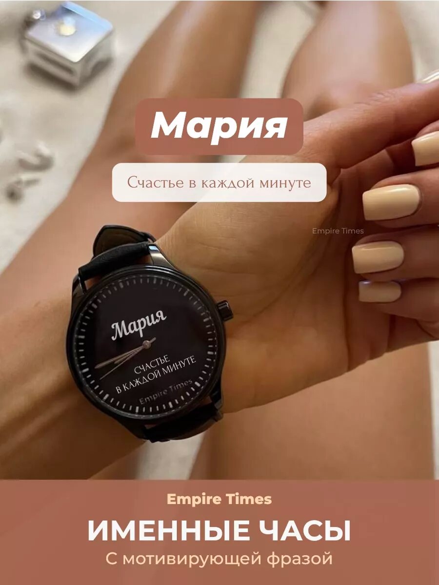 Наручные часы