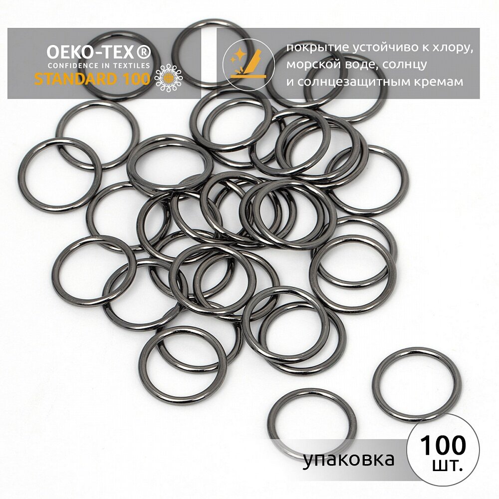 Кольцо для купальника TBY d 15 мм, металлическая цвет черный никель, 100 шт (TBY-015D. SW)