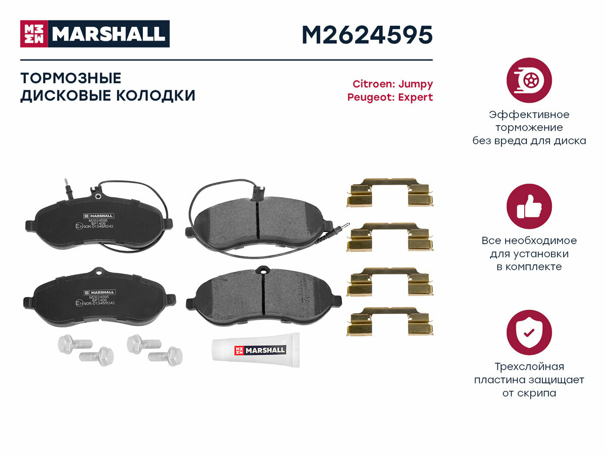 Колодки тормозные Citroen Jumpy II 07-; Fiat Scudo II 07-; Peugeot Expert передние дисковые Marshall