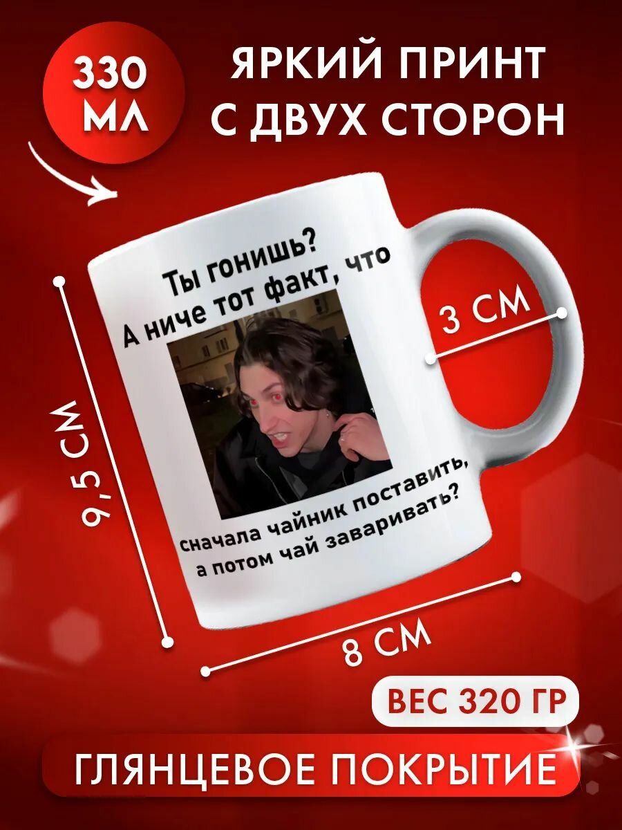 Кружка с приколом — фото 1