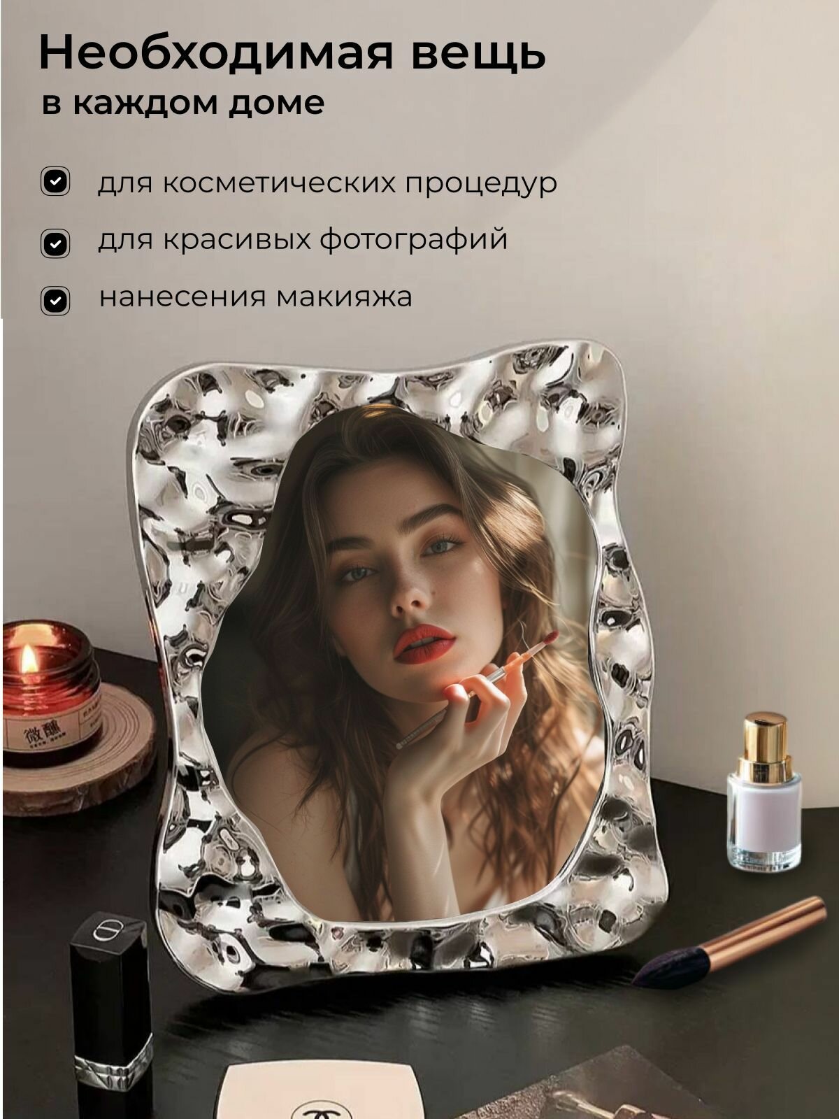 Зеркало косметическое — фото 1