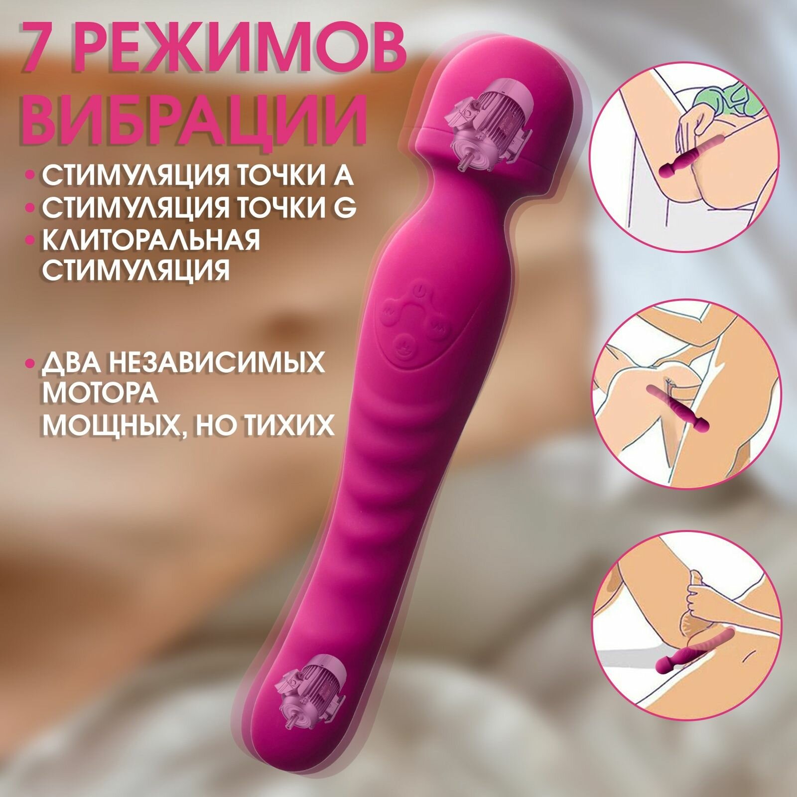 Вибратор двусторонний Оки-Чпоки, 7 режимов, с нагрев до 42 градусов