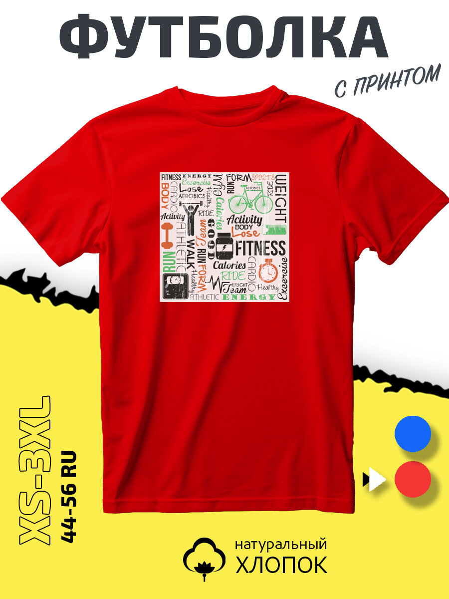 Футболка с принтом спорт фитнес