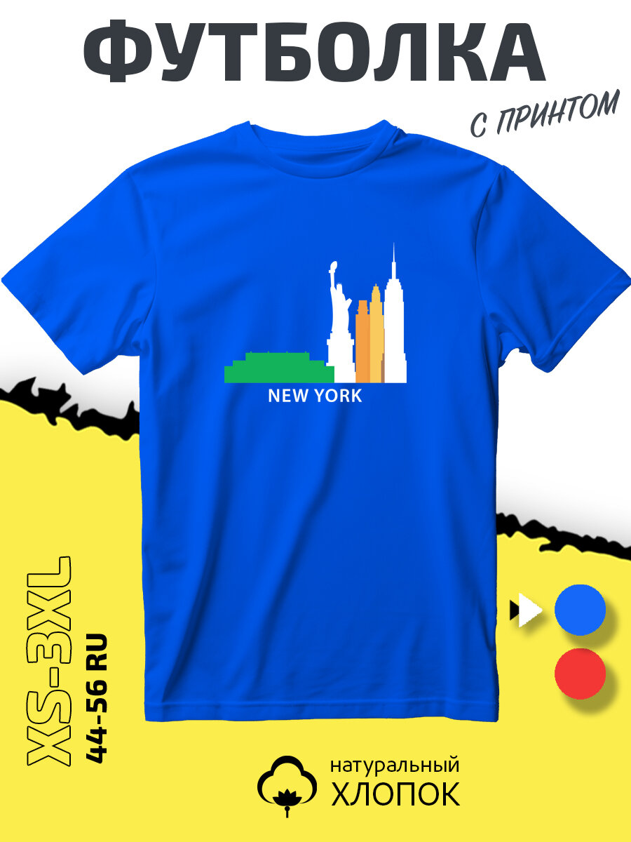 Футболка с принтом Нью Йорк New York