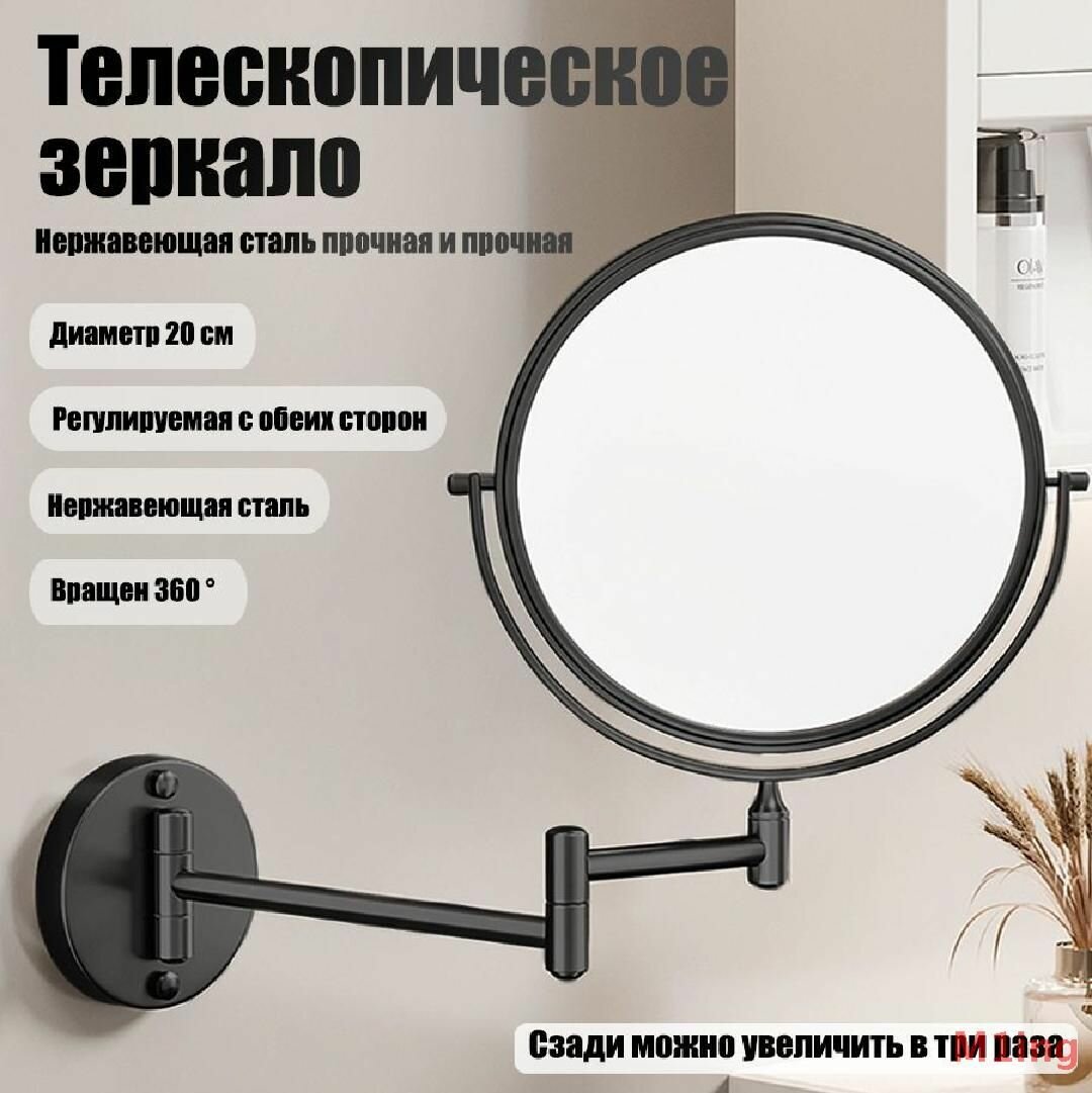 Настенное телескопическое вращающееся двустороннее зеркало для макияжа в ванной комнате
