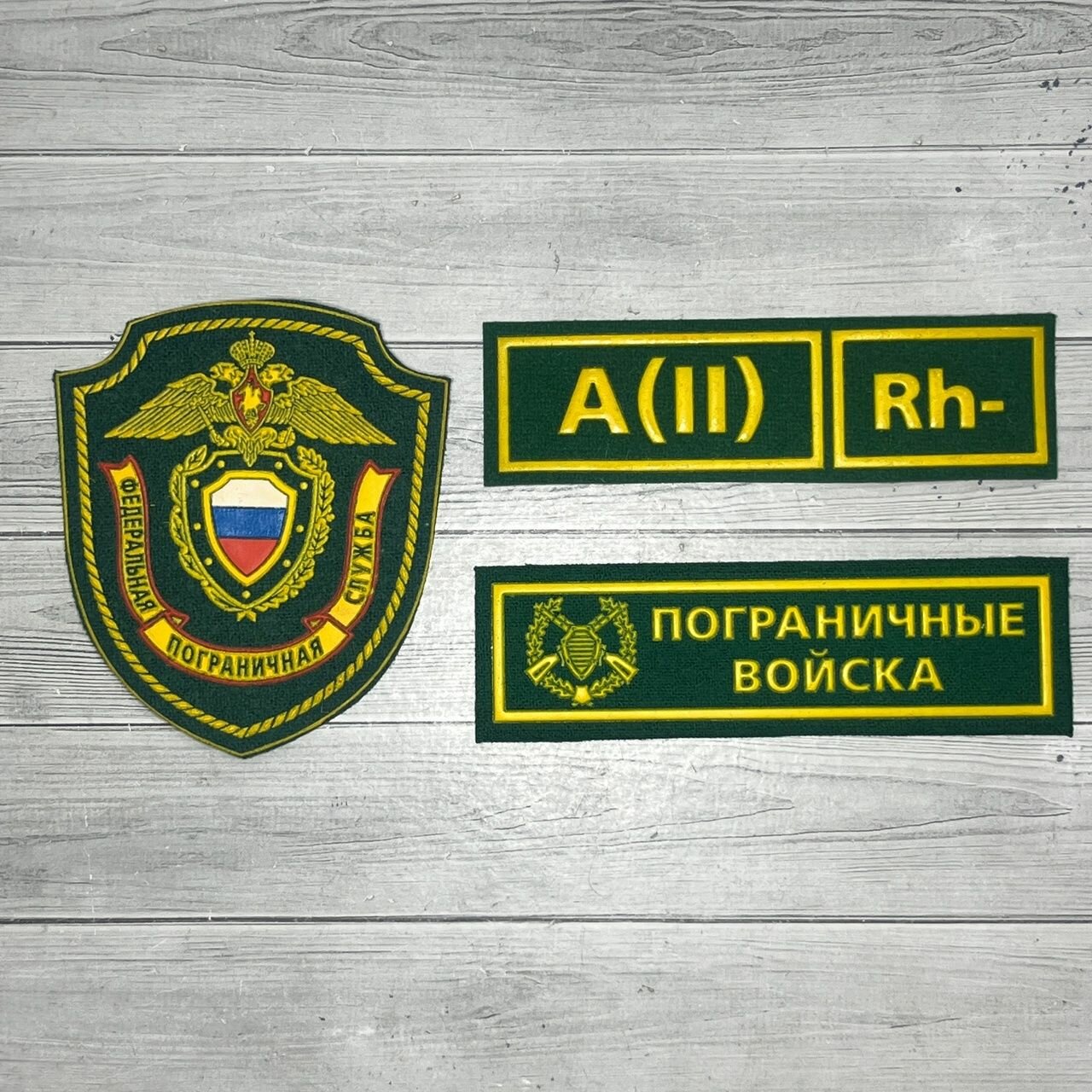 Комплект нашивок (шевроны) ФПС Федеральная Пограничная Служба пластизоль без липучки (новодел)