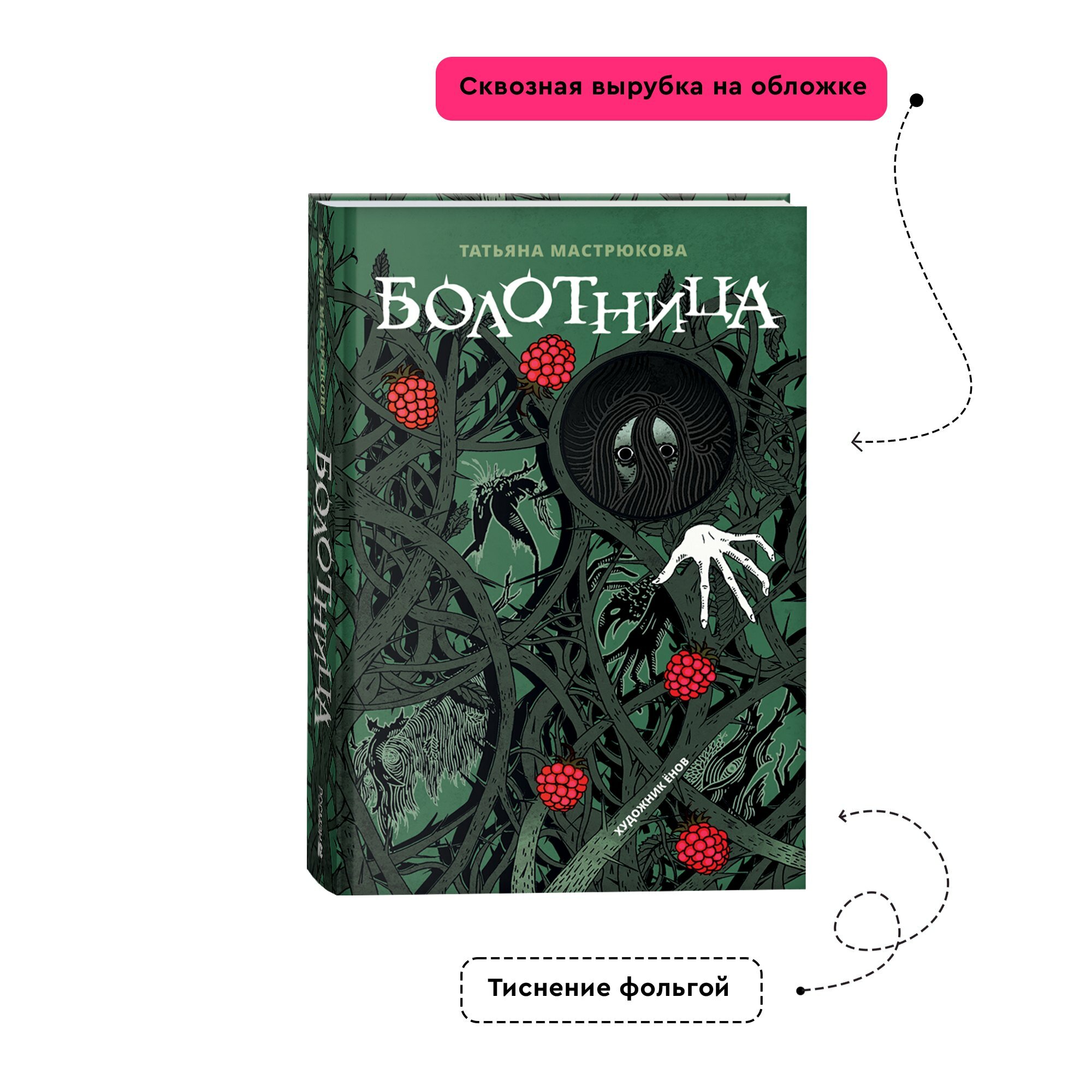 Болотница — фото 1