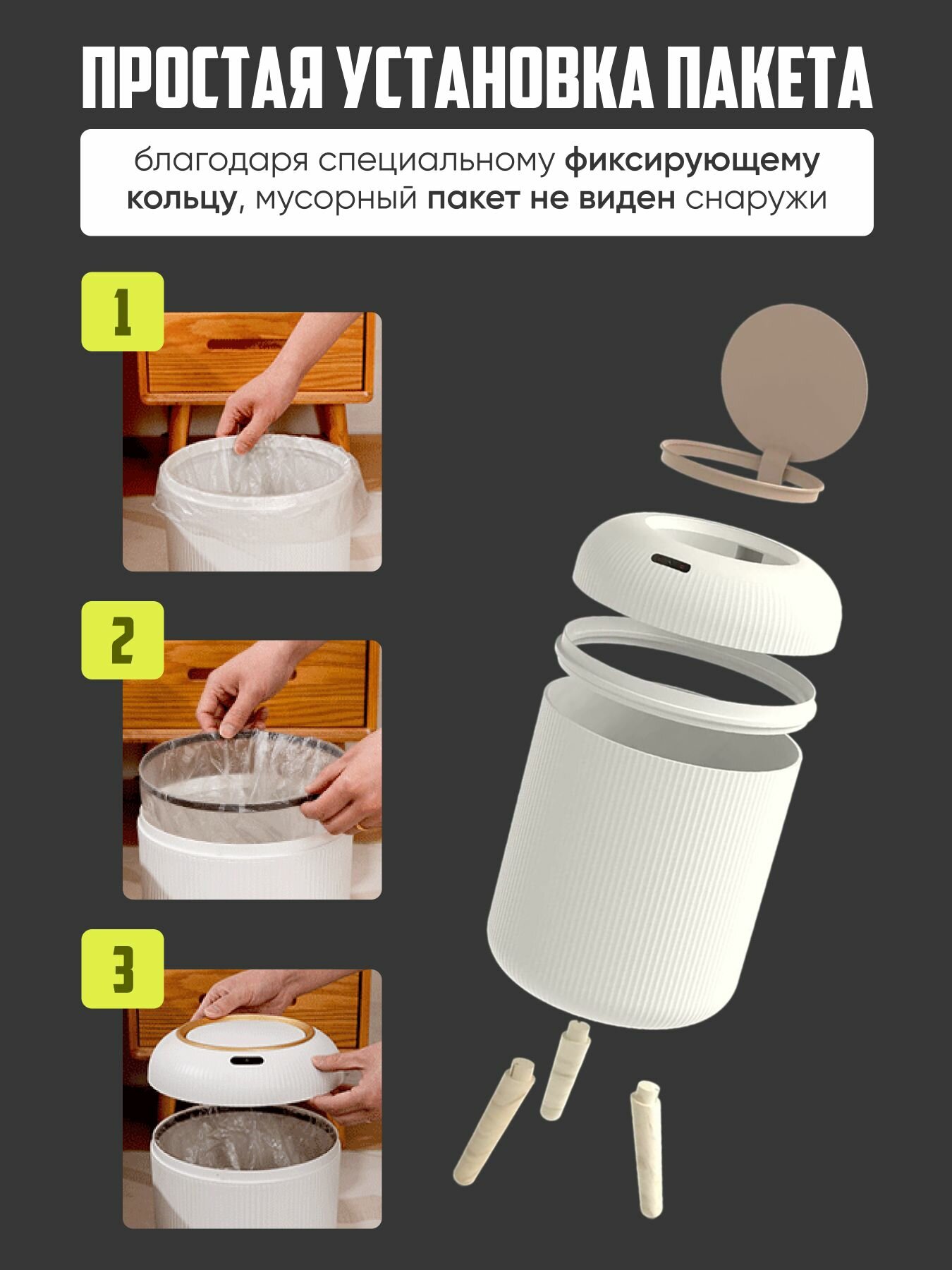 Мусорное ведро — фото 1