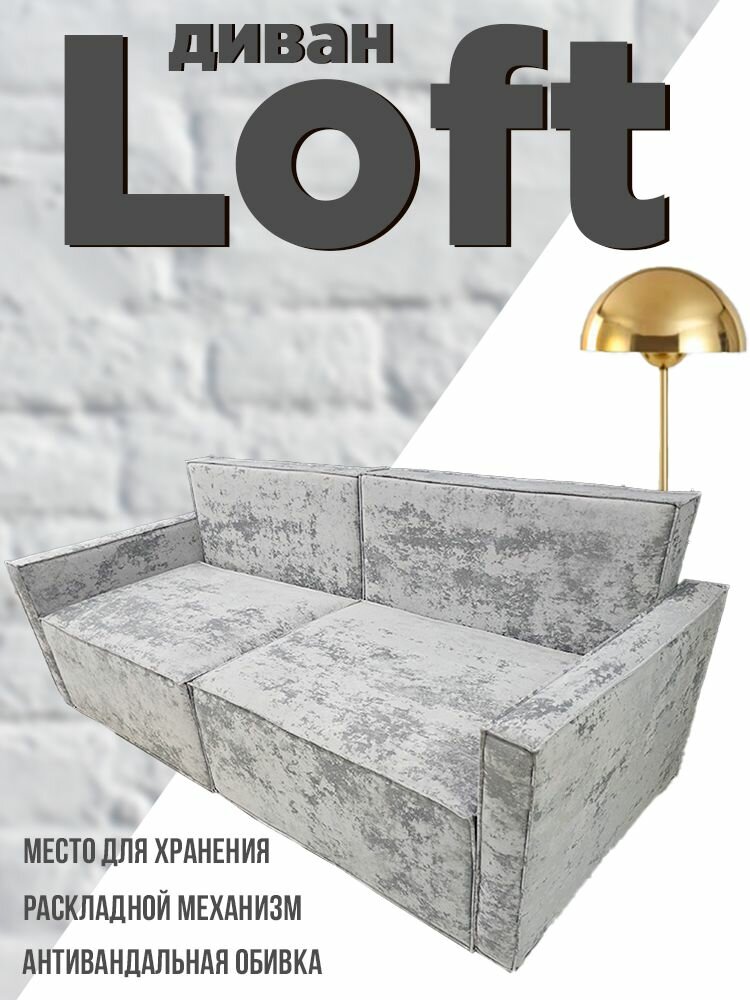 Прямой Диван лофт, со спальным местом 180х200, наполнение ППУ, с мягкими подлокотниками, светло-серый Ocean 960