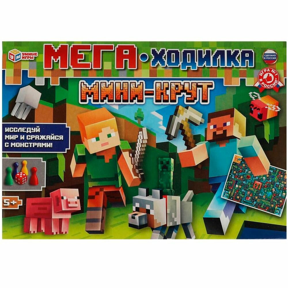 Игра Мини-крут. Мега - ходилка 4650250551379