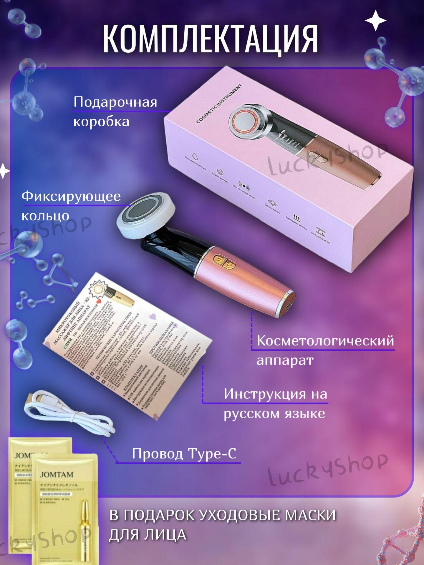 Аппарат косметический "RF-лифтинг", микротоковая терапия, для лечения прыщей, увлажнения кожи, серебристый — фото 1