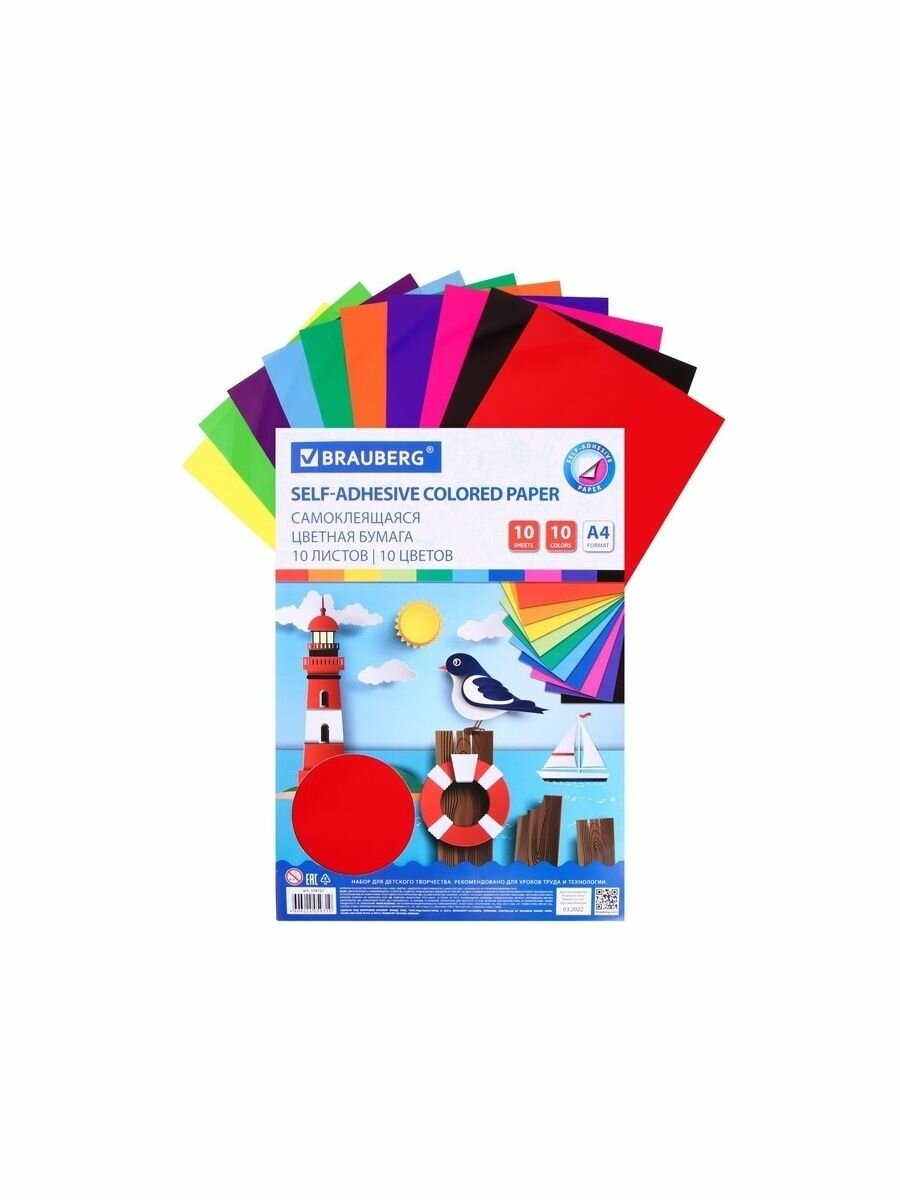 Цветная бумага Brauberg А4 самоклеящаяся мелованная, 10 цветов, 210х297 мм (124721)