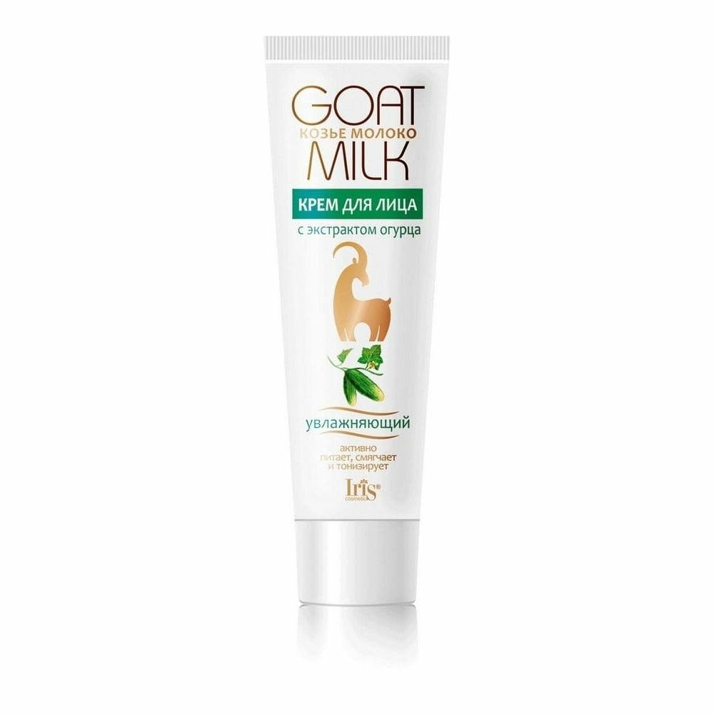 Крем для лица Iris cosmetic "Козье молоко", с экстрактом огурца, увлажняющий, туба, 100 мл (3649)