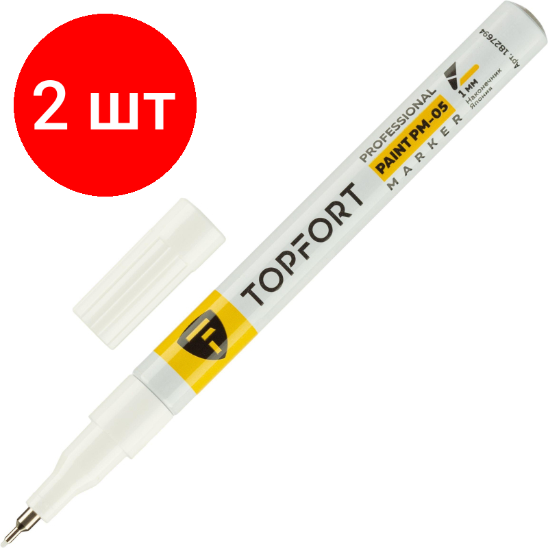 Комплект 2 штук, Маркер лаковый TOPFORT Paint 1 мм белый