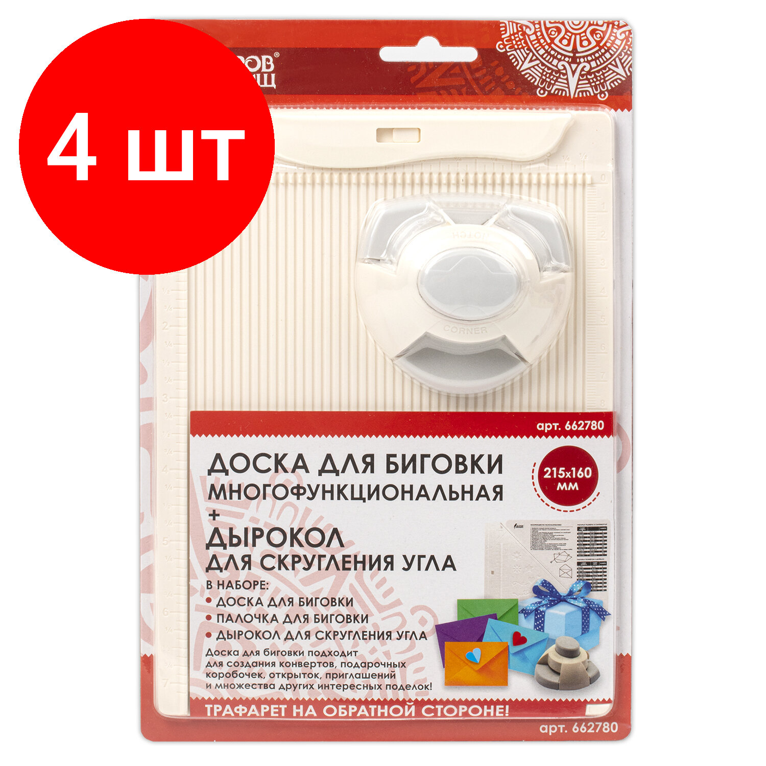 Комплект 4 шт, Доска для биговки малая 16х21.5 см и дырокол угла, набор, остров сокровищ, 662780