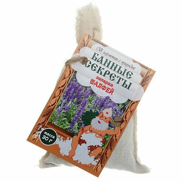 Запарка для бани КНР "Шалфей", в мешочке, 30 г