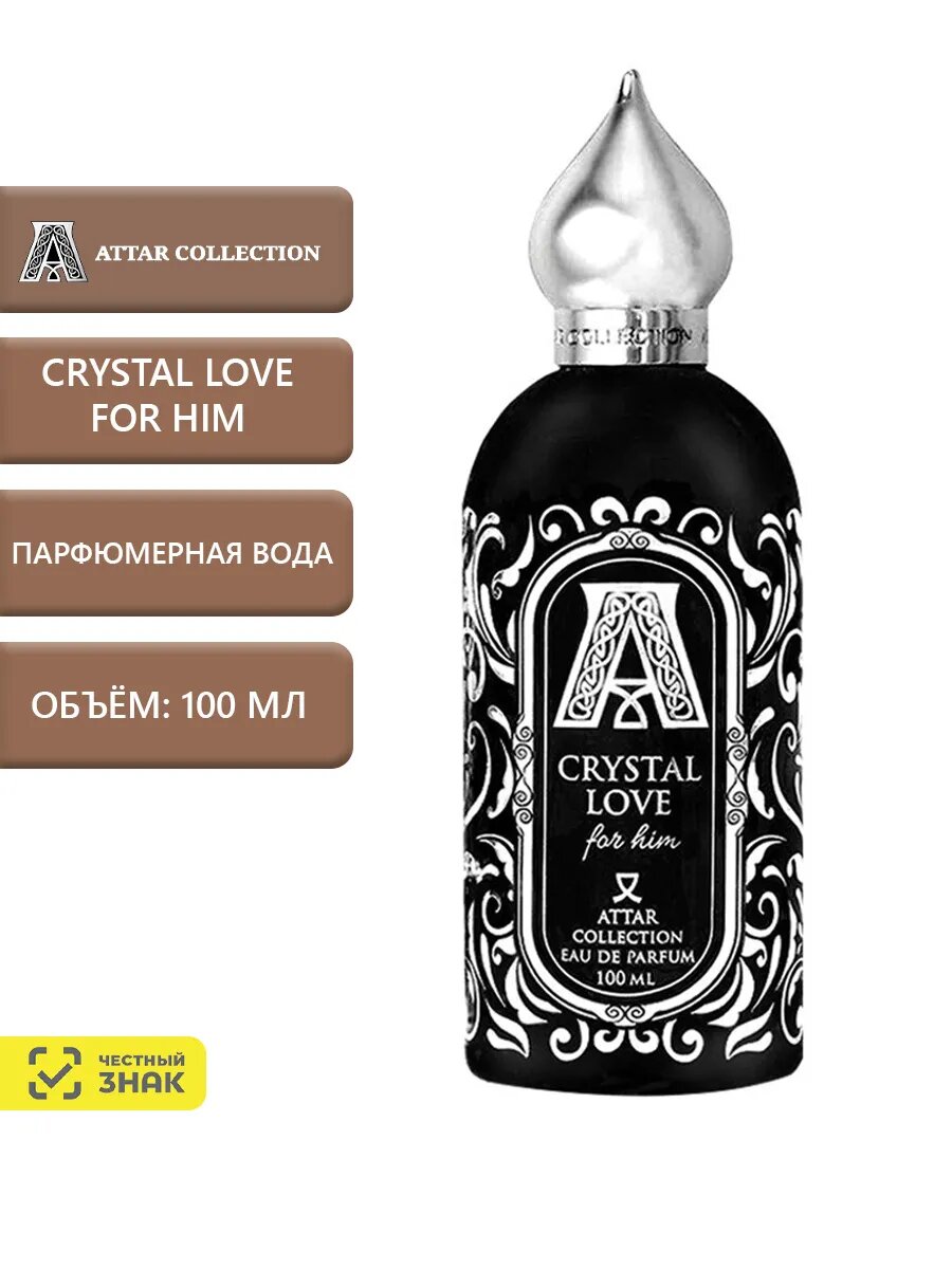 Crystal Love for Him Парфюмерная вода 100 мл