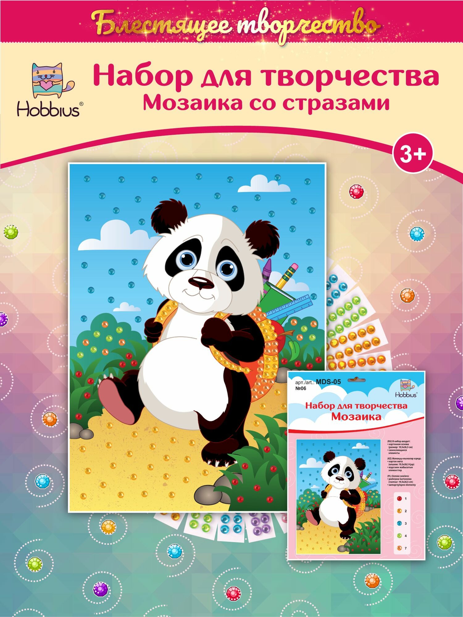 Мозаика для детского творчества и рукоделия "Hobbius" MDS-05 19.5 x 26.5 см №06 Панда