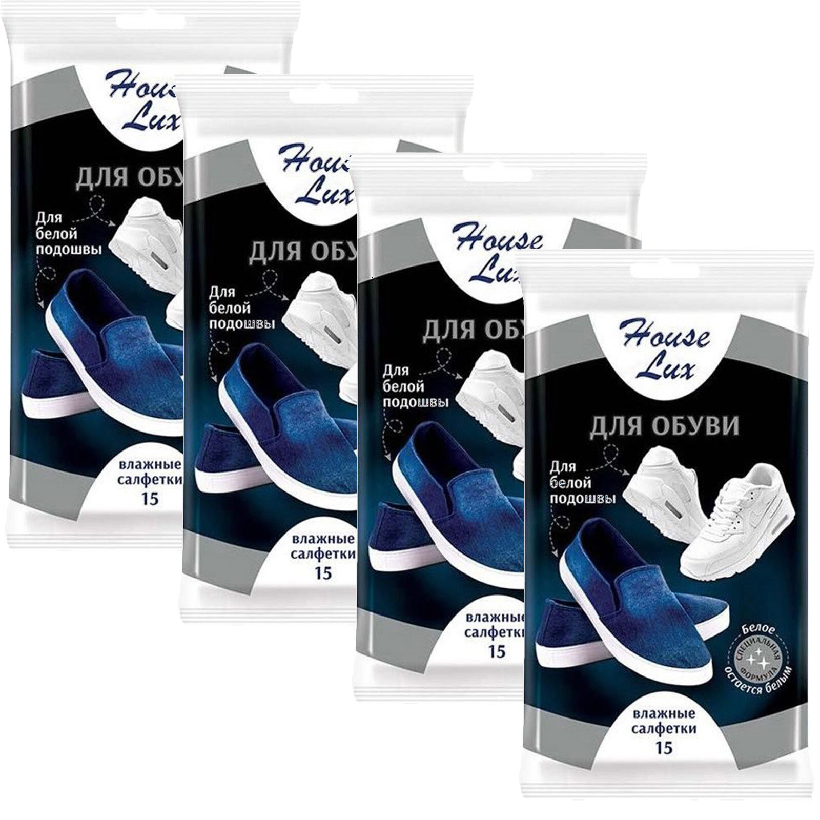 Влажные салфетки для ухода за обувью с белой подошвой, 15 шт х 4 уп