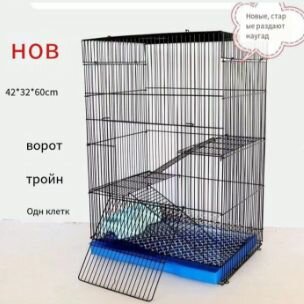 Клетка для животных