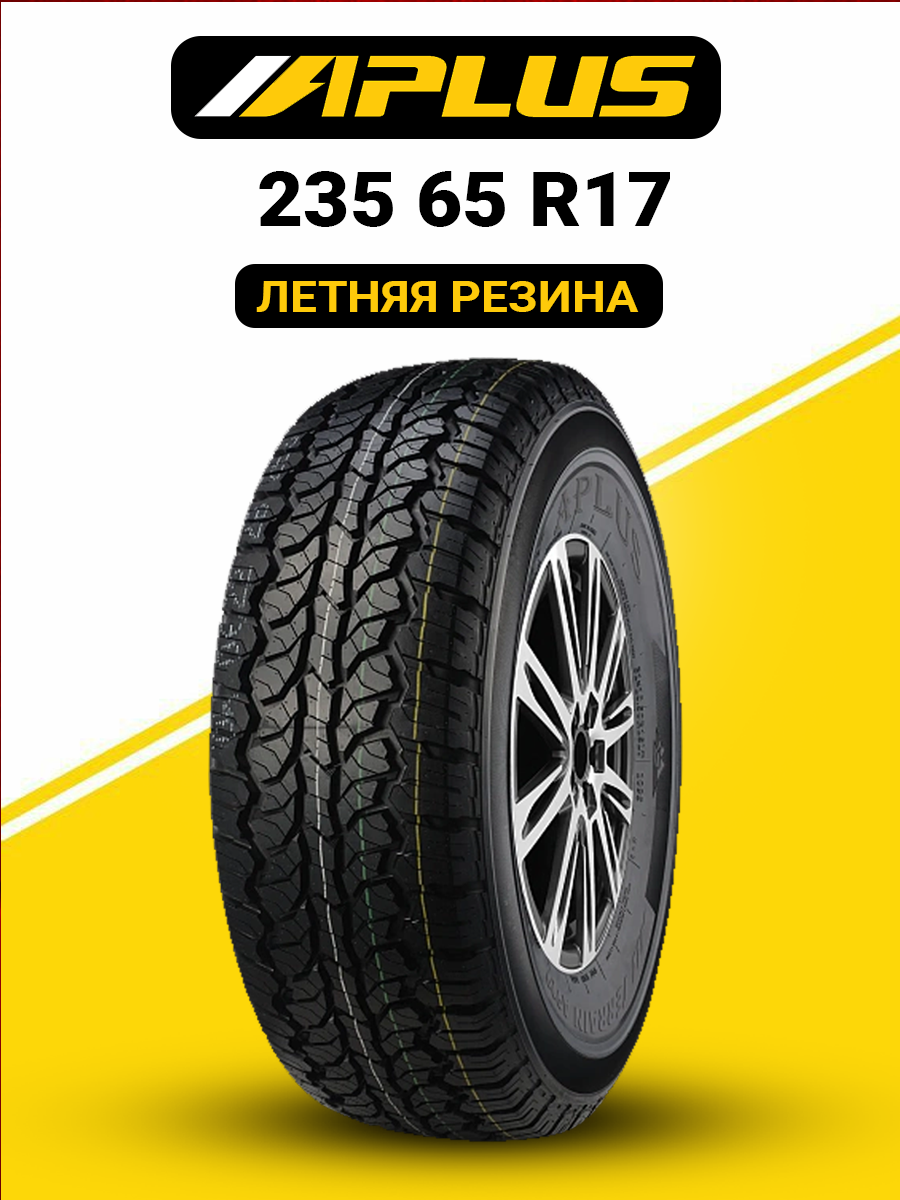 Шины летние автомобильные Aplus A929AT 235/65 R17 104T