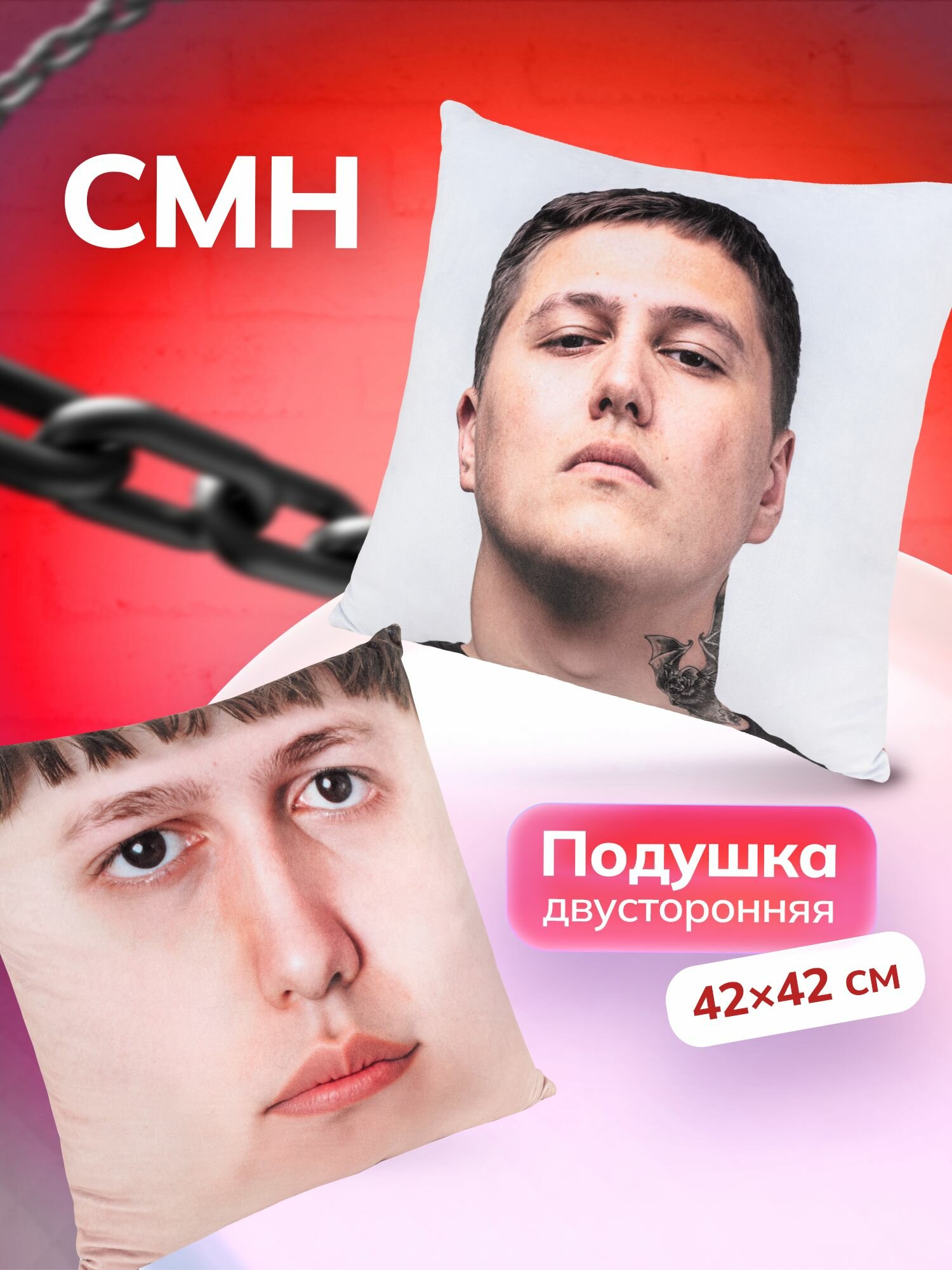 Подушка декоративная Руслан CMH 42х42 см
