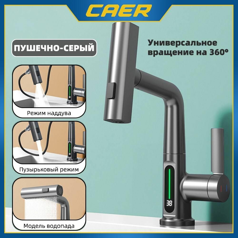 Смеситель для кухни, кран для раковины умный с цифровой дисплей, выдвижным гибким изливом, 2 вытяжным изливом, 3-ух режимная лейка