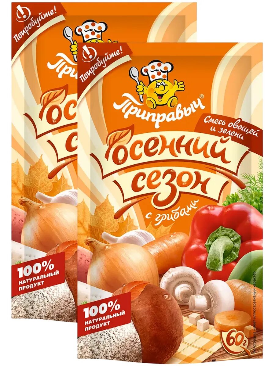 Универсальная приправа Осенний Сезон с грибами 60 г * 2 шт