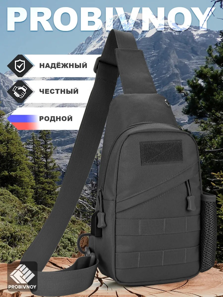 Сумка кросс-боди