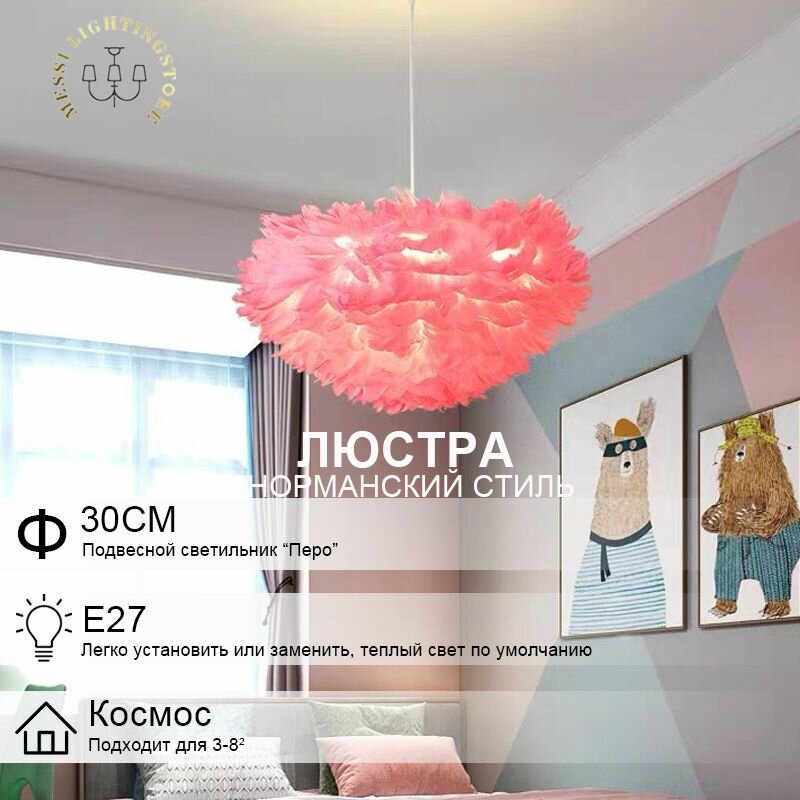 Люстра подвеснаяui